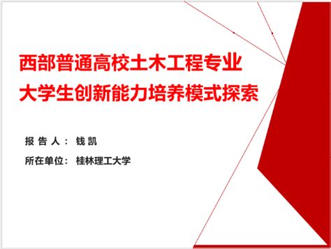 【交流合作】学院领导带队赴贺州学院开展土木类本科生创新创业及现代产业学院建设调研交流 桂林理工大学 土木工程学院