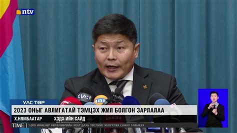 ШҮҮР АЖИЛЛАГААНЫ ХҮРЭЭНД ҮНДЭСЛЭЛГҮЙ ХӨРӨНГӨЖСӨН ЭТГЭЭДҮҮДИЙГ ТӨРИЙН АЛБАНААС ЦЭВЭРЛЭНЭ Youtube