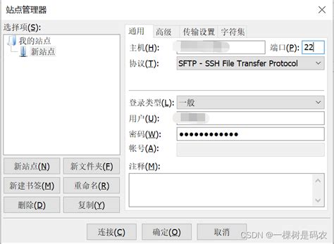 解决filezilla 报错“无法和 Sftp 服务器建立 Ftp 连接，请选择合适的协议”无法和 Sftp 服务器建立 Ftp 连接请