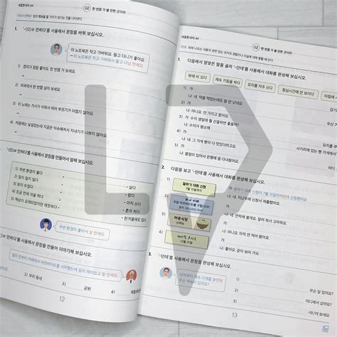 Sejong Korean Sejong Korean Extension Activity Book 세종한국어 더하기 활동 4a 2