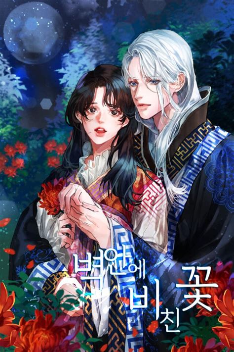 [조아라]역사 사극로맨스소설 추천 벽안에 비친 꽃 선결혼후연애 집착남 이중인격남 네이버 블로그