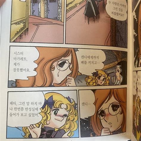 민폐 캐릭터로 오해받는 들장미 소녀 캔디 인스티즈 Instiz 이슈 카테고리