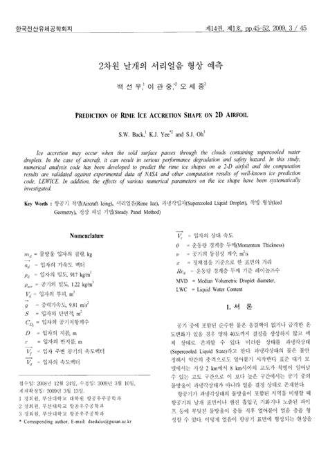 Pdf Prediction Of Rime Ice Accretion Shape On 2d Airfoil