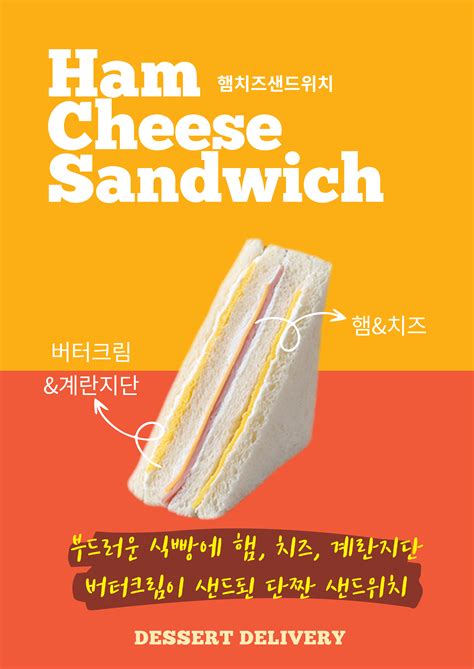 디저트딜리버리