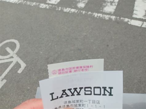 お高い？国民健康保険代をお支払い ダゴベールのpartyが始まるよ