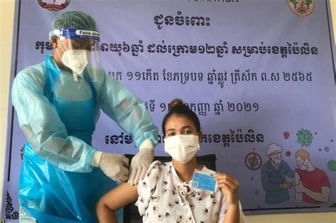 ក្រសួងសុខាភិបាល ៖ លទ្ធផលចាក់វ៉ាក់សាំងធៀបនឹងចំនួនប្រជាជនសរុប ១៦លាន នាក់