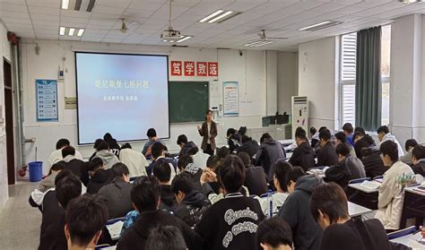 数学爱好者协会举办哥尼斯堡七桥问题学术讲座 滁州职业技术学院 共青团
