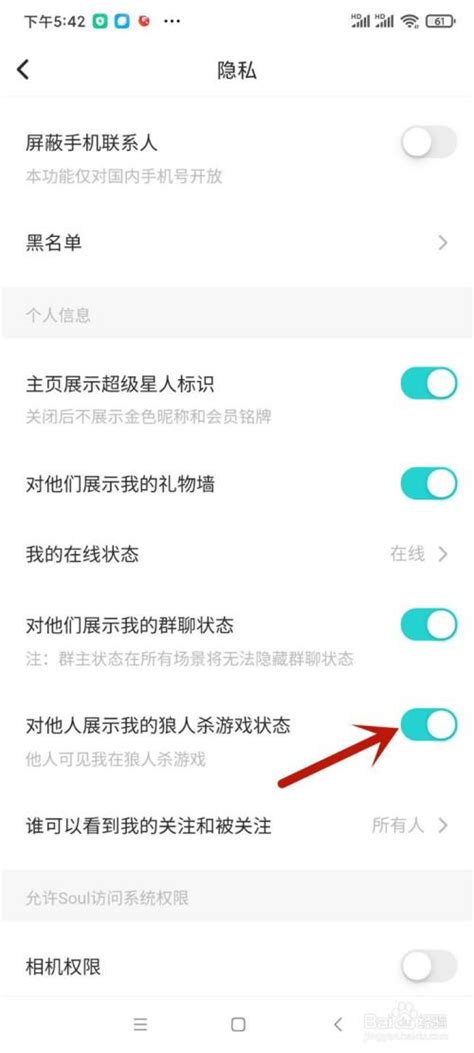 Soul通知栏图标soul手机通知栏图标 伤感说说吧