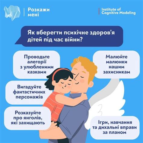 Сторінка практичного психолога