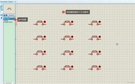 4×4矩阵键盘的仿真排列方式4×4矩阵按钮仿真 Csdn博客