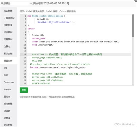 【宝塔nginx 反向代理校验请求头内容】 nginx请求头验证 csdn博客