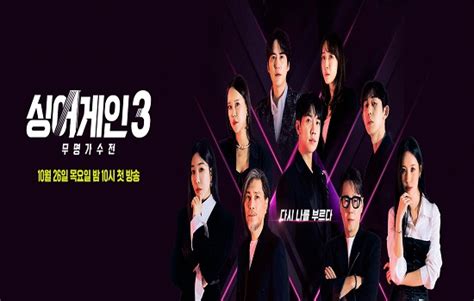 음지 계열 제일 유명한 곳 싱어게인3 갤러리