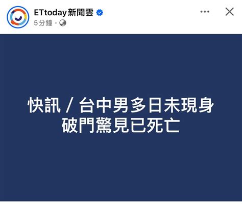 台中716死亡人數再1 之前死的人到底怎麼死的到現在還是不知道🤷🏻🤷🏻‍♀️