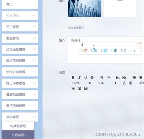 基于nodejsvue的社区医院管理服务系统社区医院档案管理系统所用的node技术 Csdn博客