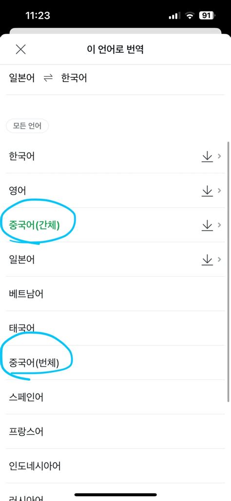 중국어 간체 번체 질문 지식in