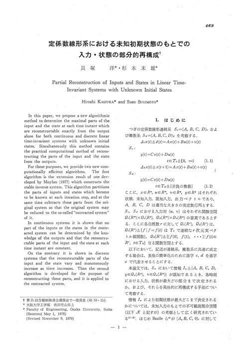 Pdf Partial Reconstruction Of Inputs And States In Linear Time
