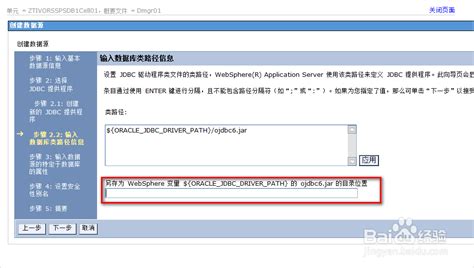Websphere平台发布war包及数据源配置websphere部署war包 Csdn博客