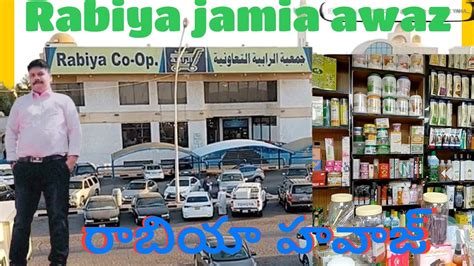 Kuwait Military Jamia Jamiyya Kuwait Co Operative Society Tour By Kuwait Awaaz Youtube
