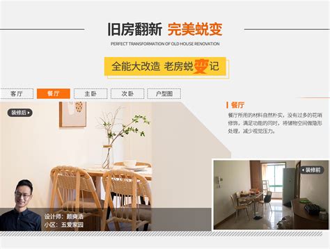 锦华改造家 旧房翻新焕然一新 无锡锦华装饰