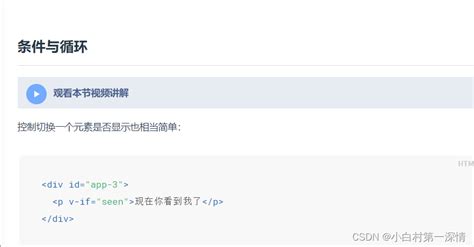 Vue2介绍（入门）vue2入门 Csdn博客