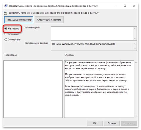 Не меняется экран блокировки в Windows 10