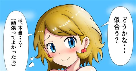 ポケモン サトシに気づいて欲しいセレナ Mahoまほのイラスト Pixiv