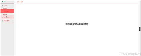 附源码 Nodejs计算机毕业设计农田节水灌溉监测系统express程序lw农田灌溉管理系统毕设 Csdn博客