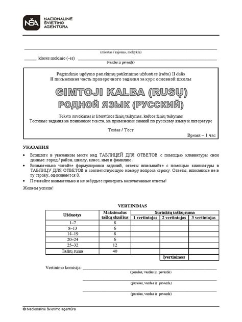 2021 Ru Pupp Testas Pg El Pdf