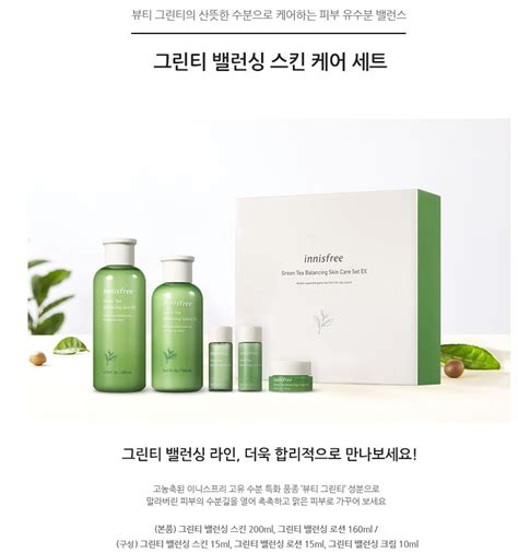 이니스프리 그린티밸런싱 스킨케어 화장품 2종 세트 Ex 화장품 로션 뷰티 메이크업