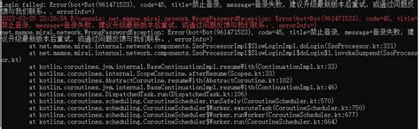 Errorbotbot961471523 Code45 Title禁止登录 Message登录失败，建议升级最新版本后重试，或通过问题反 馈与我们联系