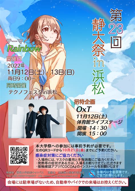 Oxt[オクト]公式サイト