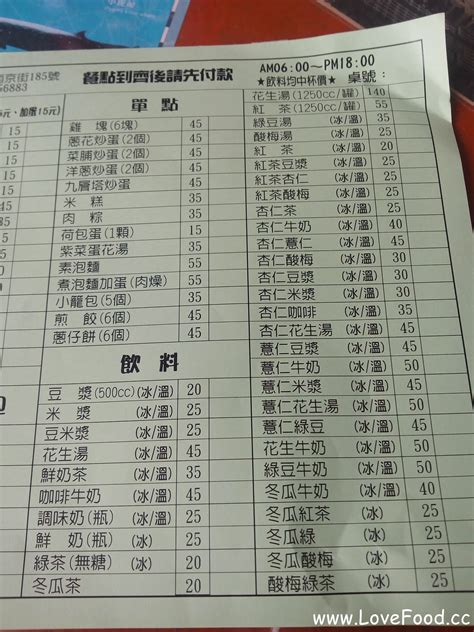 花蓮市黎明紅茶 30年歷史的早餐店 古早味的小西點蛋糕 li ming hong cha