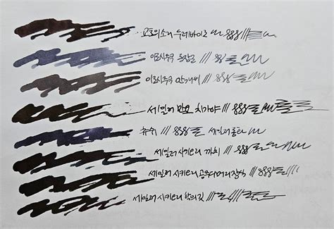 더쿠 맑은 회색잉크를 찾아서 잉크추천 해줄사람ㅠ 시필샷 첨부