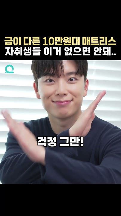 10만원대 매트리스도 쇼룸에서 직접 누워보고 고르자 롤링컴포트rc2 Rc2 Shorts 가성비 매트리스 롤링컴포트