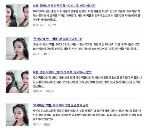 2ne1朴春驚人體態又登上韓媒！粉絲心疼她身體近況：只要妳健康就好 娛樂星聞