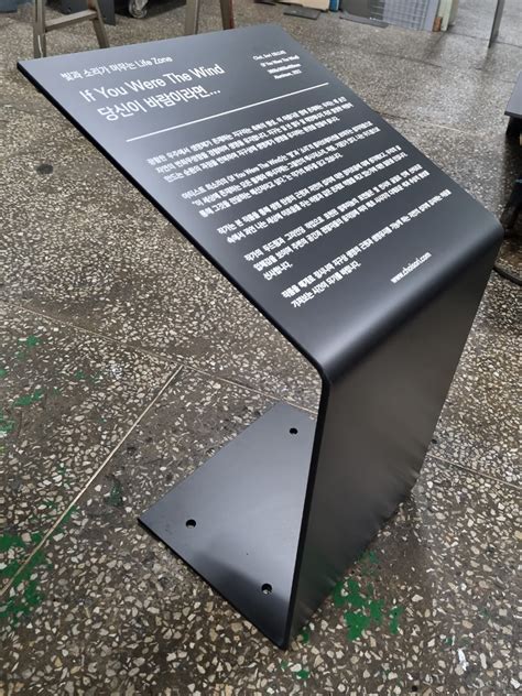 작품 설명용 안내판 알루미늄 부식 안내판 제작