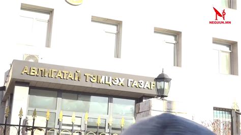 ЭРЭЛИЙН ЭРДЭНЭБАТЫН ӨМГӨӨЛӨГЧ НЬ ХҮРТЭЛ АВИЛГА ЫН ХЭРЭГТ ХОЛБООТОЙ АЖ Neguun Mn Мэдээллийн