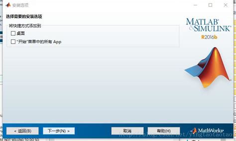 解决matlab2016b安装完成后开始菜单和桌面没有快捷方式的问题 matlab2016a没有桌面图标 csdn博客