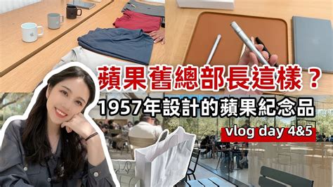 WWDC後都在做什麽舊蘋果總部獨有紀念品長這樣 YouTube