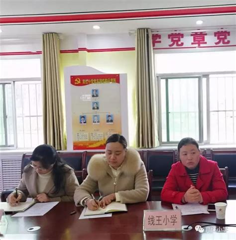 互幫互助同成長 ——臨渭區育紅小學城鄉發展共同體召開新學期聯席會 每日頭條