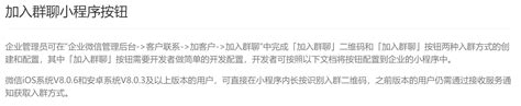 企业专属服务插件cell没有反应？ 开发者社区 企业微信开发者中心