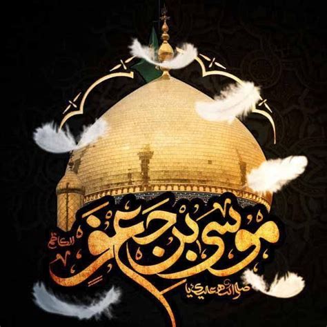 موسی ابن جعفر ص