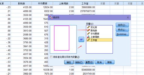 如何利用spss软件进行数据的描述性分析spss做数据描述分析 Csdn博客