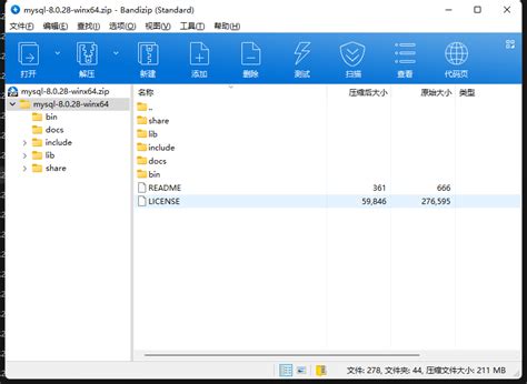Win11安装mysql8踩坑记录