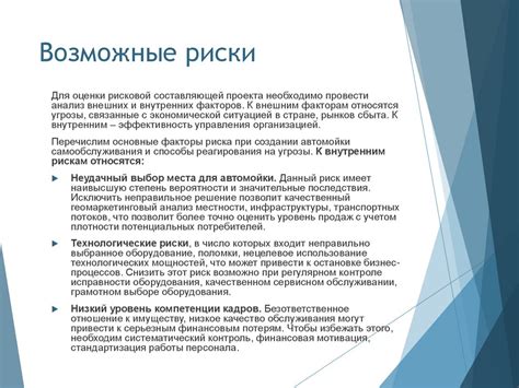 Бизнес план автомойки самообслуживания презентация онлайн