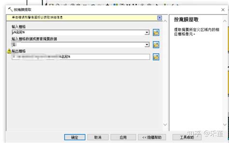 Arcgis 填补栅格空缺值nodata 知乎