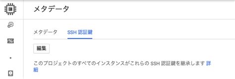Azure で Ssh キーを管理してマルチクラウド Vm にアクセスする Ether Zone