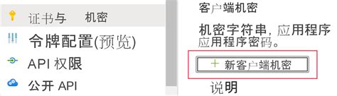使用服务主体和应用程序机密将 Power Bi 内容嵌入到嵌入式分析应用程序中 Power Bi Microsoft Learn