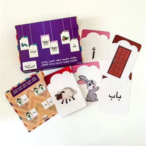 بطاقات تعليمية مصورة Al Balsam Bookstore