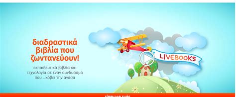 ΤΑ ΑΠΙΘΑΝΑ ΤΡΙΤΑΚΙΑ ΣΤΑΥΡΟΛΕΞΑ ΓΙΑ ΠΑΙΔΙΑ